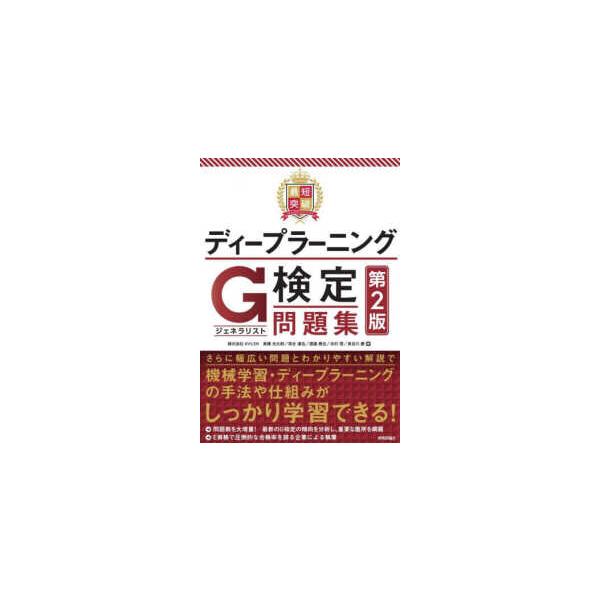 【発売日：2022年08月24日】著者：高橋 光太郎/落合 達也/渡邉 雅也/志村 悟/長谷川 慶【著】出版社：技術評論社