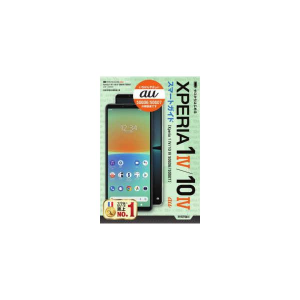 【発売日：2022年09月27日】著者：技術評論社編集部【著】出版社：技術評論社