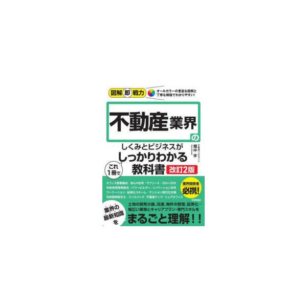 【発売日：2022年11月15日】著者：畑中 学【著】出版社：技術評論社