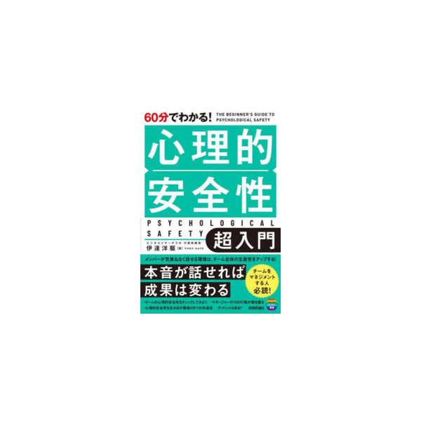 【発売日：2023年05月23日】著者：伊達 洋駆【著】出版社：技術評論社