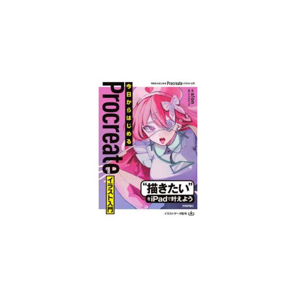 【発売日：2023年07月22日】著者：ｓ！ｏｎ【著】/リンクアップ【編】出版社：技術評論社