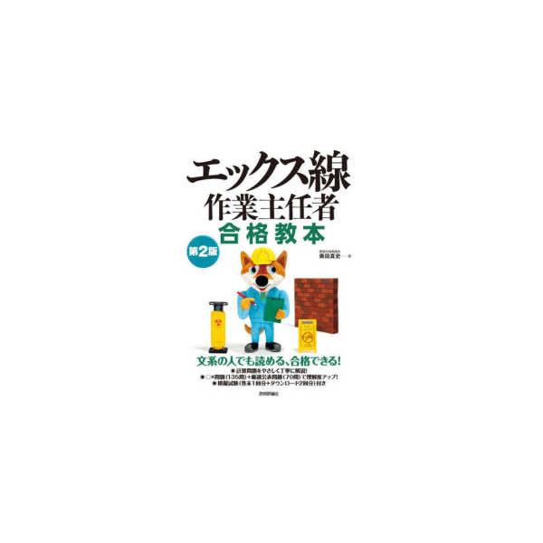 【発売日：2023年07月25日】著者：奥田 真史【著】出版社：技術評論社
