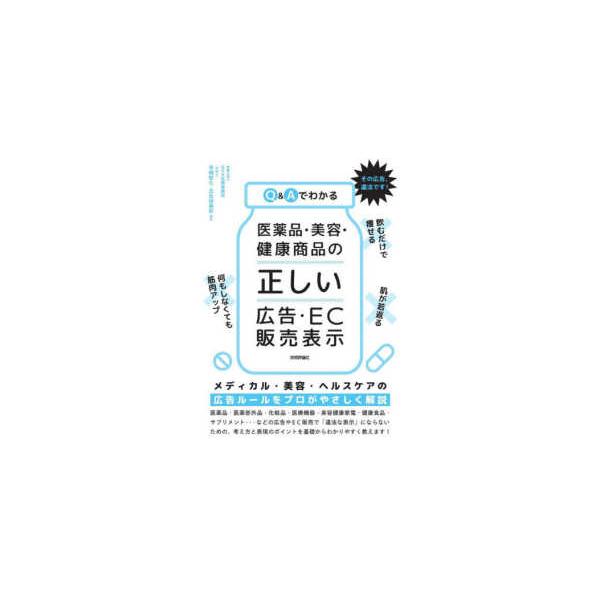 【発売日：2023年09月15日】著者：早崎 智久/五反田 美彩【編著】出版社：技術評論社