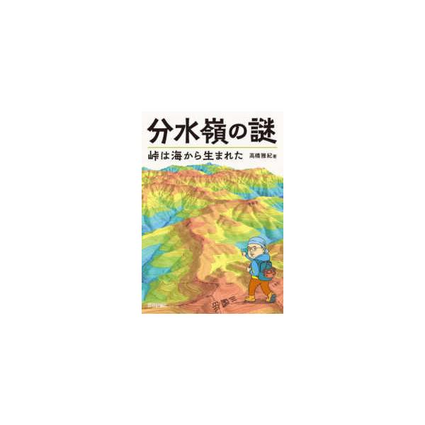 【発売日：2023年09月15日】著者：高橋 雅紀【著】出版社：技術評論社