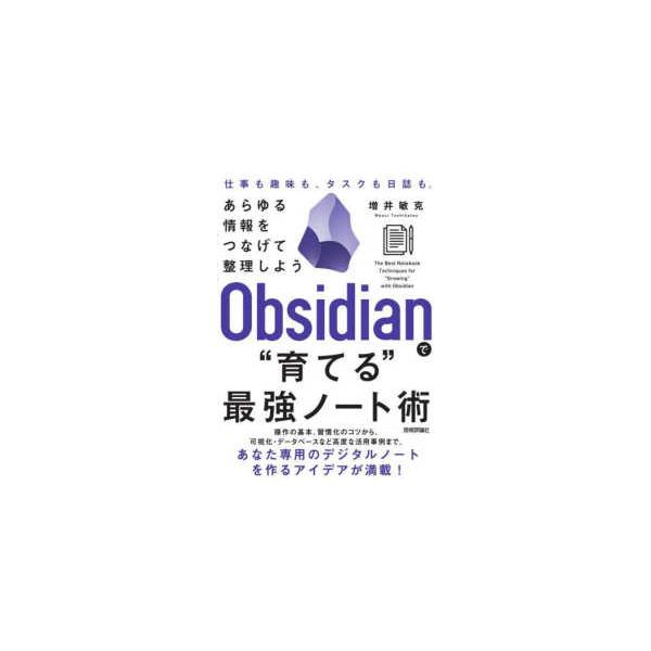 【発売日：2023年10月17日】著者：増井 敏克【著】出版社：技術評論社