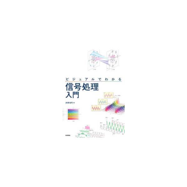 【発売日：2023年10月17日】著者：井澤 裕司【著】出版社：技術評論社