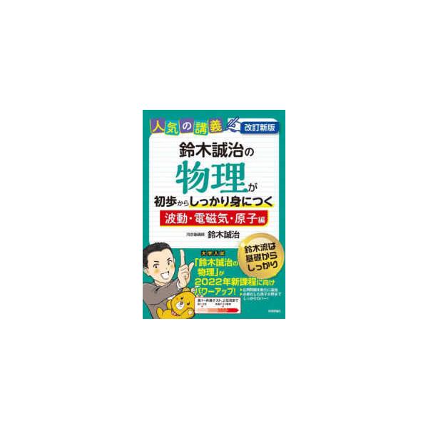 【発売日：2023年11月09日】著者：鈴木誠治出版社：技術評論社