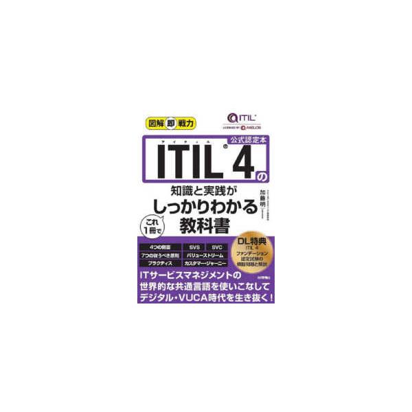 【発売日：2023年10月24日】著者：加藤 明【著】出版社：技術評論社