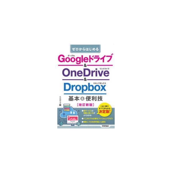【発売日：2023年11月22日】著者：リンクアップ【著】出版社：技術評論社