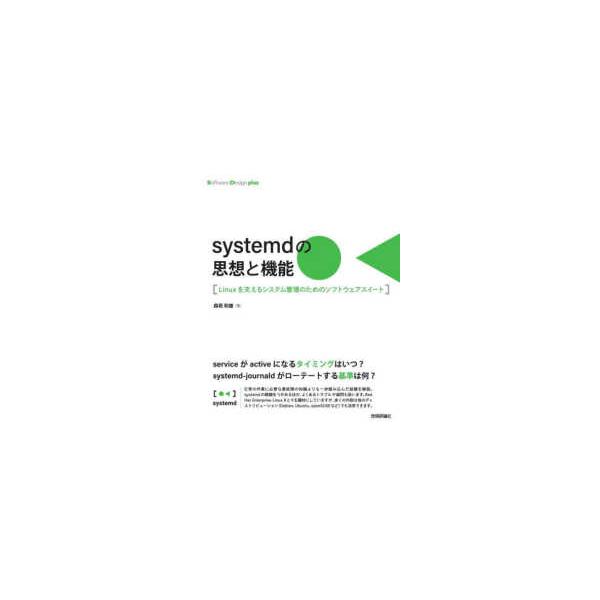 【発売日：2023年12月20日】著者：森若 和雄【著】出版社：技術評論社