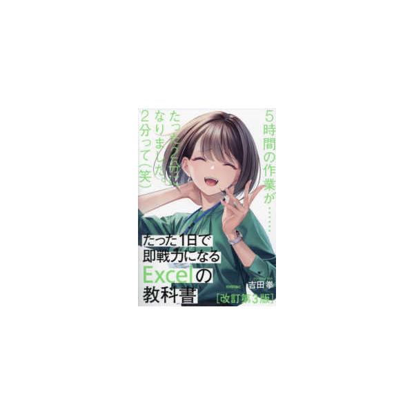 【発売日：2024年03月07日】著者：吉田 拳【著】出版社：技術評論社