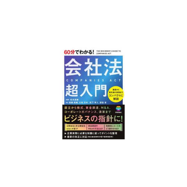 【発売日：2024年02月22日】著者：松本 真輔【編著】/後藤 晃輔/大島 日向/松下 隼人/渡邉 凌【著】出版社：技術評論社