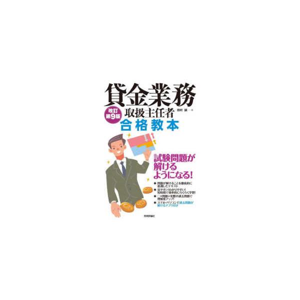 【発売日：2024年04月27日】著者：田村 誠【著】出版社：技術評論社