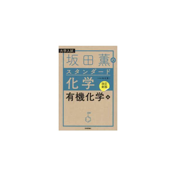 【発売日：2024年05月03日】著者：坂田薫出版社：技術評論社