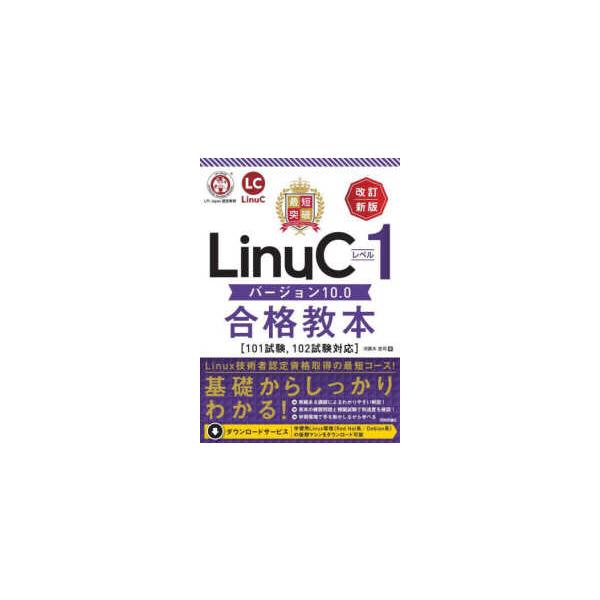 【発売日：2024年06月18日】著者：河原木 忠司【著】出版社：技術評論社