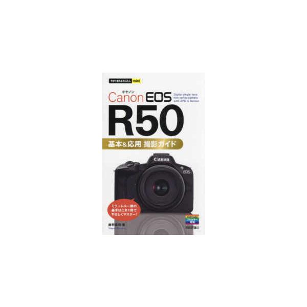 【発売日：2024年07月31日】著者：鹿野 貴司【著】出版社：技術評論社