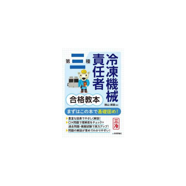 【発売日：2024年08月22日】著者：鈴山 綉里【著】出版社：技術評論社