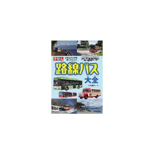 【発売日：2024年10月12日】著者：加藤 佳一【著】出版社：技術評論社