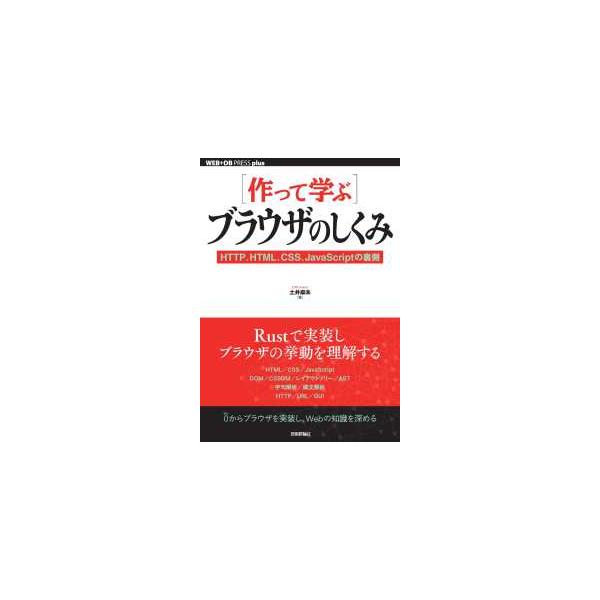 【発売日：2024年11月07日】著者：土井 麻未【著】出版社：技術評論社