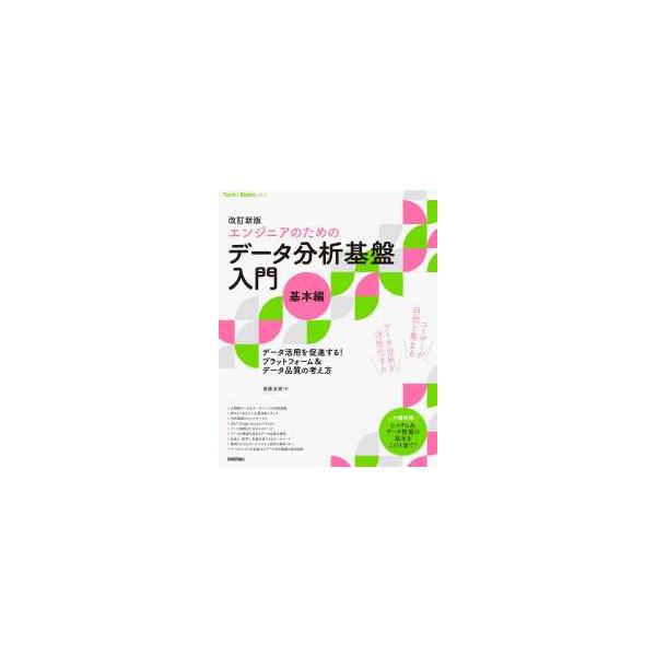 【発売日：2024年11月02日】著者：斎藤 友樹【著】出版社：技術評論社
