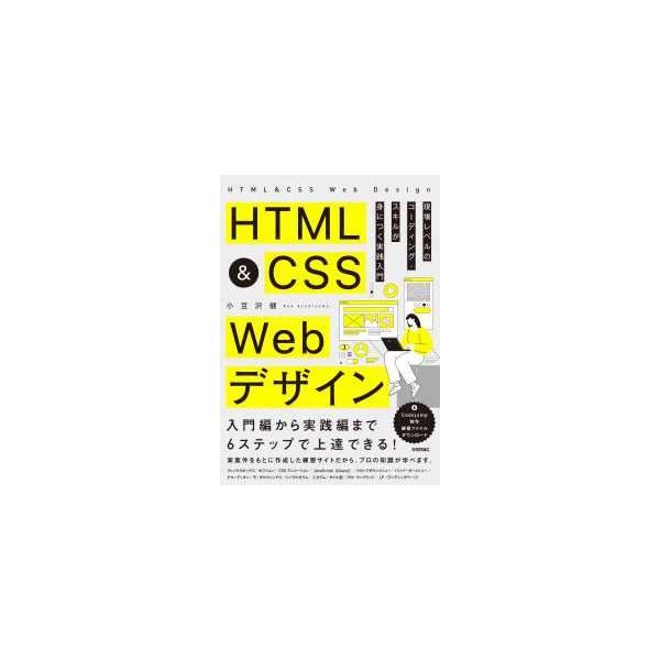 【発売日：2025年01月10日】著者：小豆沢 健【著】出版社：技術評論社