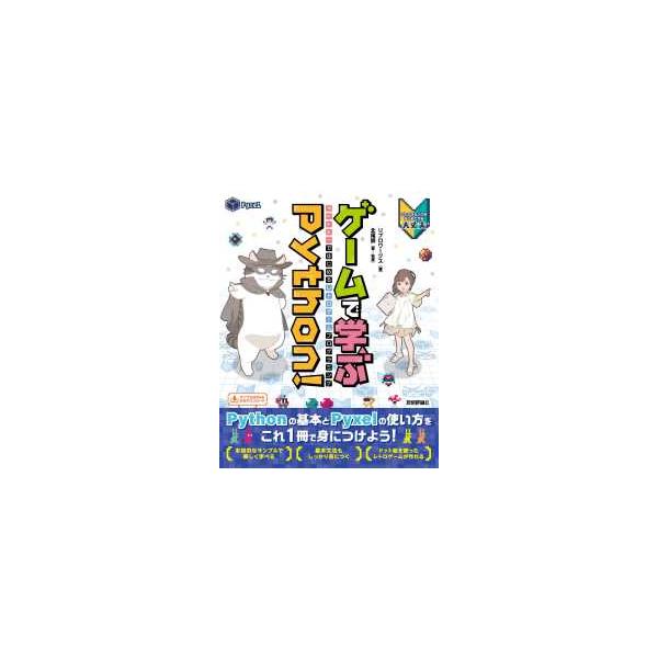 【発売日：2025年01月25日】著者：リブロワークス【著】/北尾 崇【著・監修】出版社：技術評論社