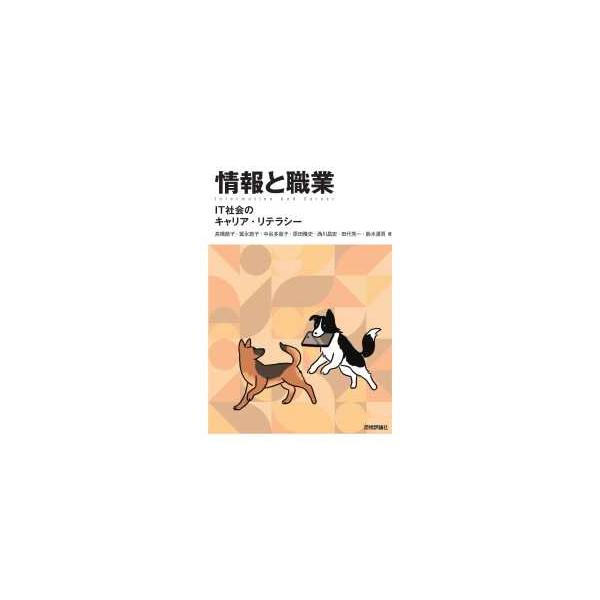 【発売日：2026年03月13日】著者：＆＃３９６４１/橋 慈子/冨永 敦子/中谷 多哉子/原田 隆史/西川 昌宏/田代 秀一/鈴木 源吾【著】出版社：技術評論社