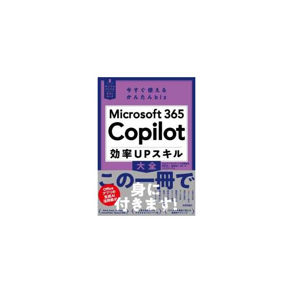 【発売日：2025年02月11日】著者：田村 正一/西畑 祐二【監修著】/リンクアップ【著】出版社：技術評論社