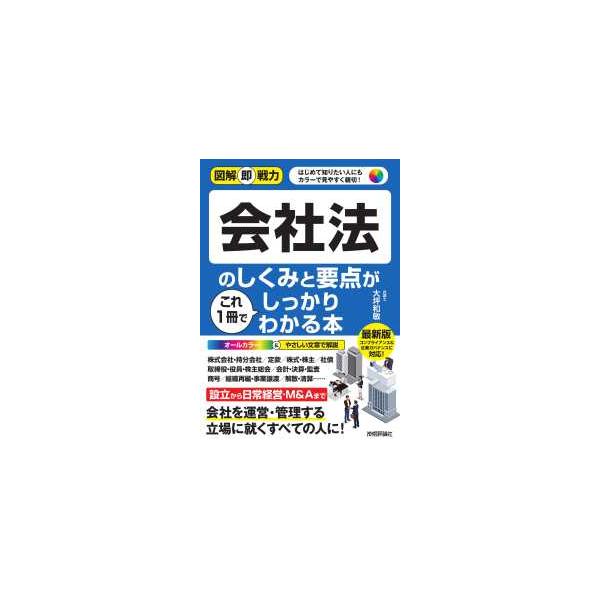 【発売日：2025年02月13日】著者：大坪 和敏【著】出版社：技術評論社