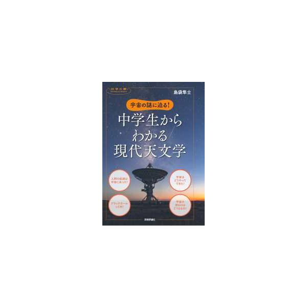 【発売日：2025年04月29日】著者：島袋 隼士【著】出版社：技術評論社