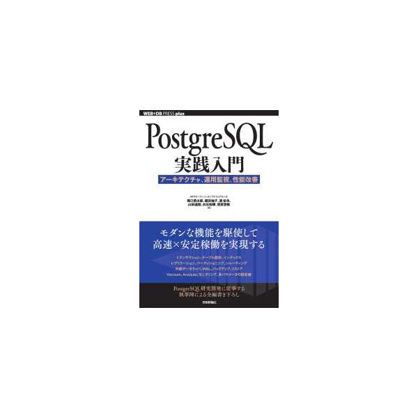 【発売日：2026年02月07日】著者：堀口 恭太郎/細谷 柚子/渡 佑也/山田 達朗/白石 裕輝/須賀 啓敏【著】出版社：技術評論社