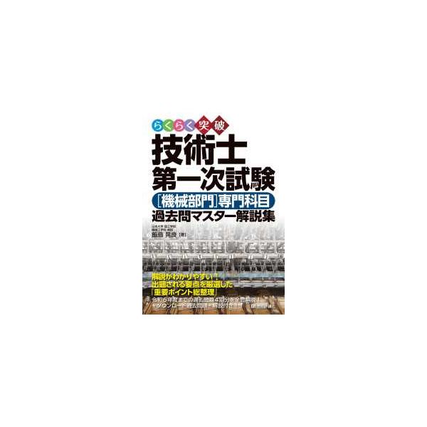 【発売日：2025年06月20日】著者：飯島 晃良【著】出版社：技術評論社