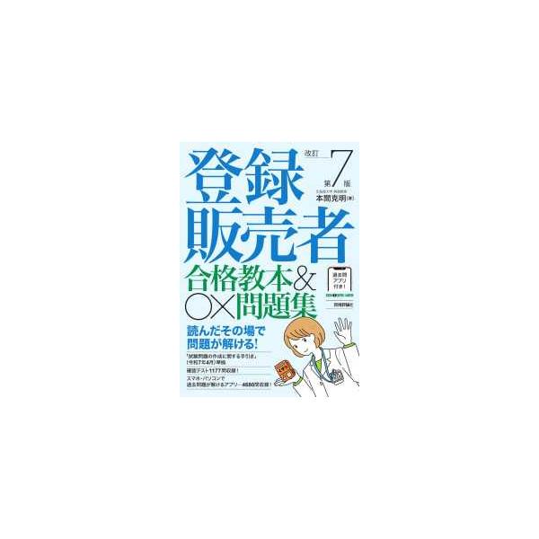 【発売日：2025年06月05日】著者：本間 克明【著】出版社：技術評論社