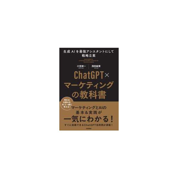 【発売日：2025年08月09日】著者：小宮 紳一/浅田 麻菜【著】出版社：技術評論社