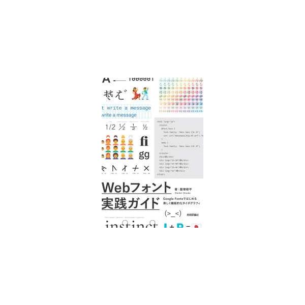 【発売日：2025年08月07日】著者：飯塚 修平【著】出版社：技術評論社