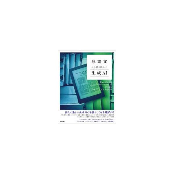【発売日：2025年08月09日】著者：菊田 遙平【著】出版社：技術評論社