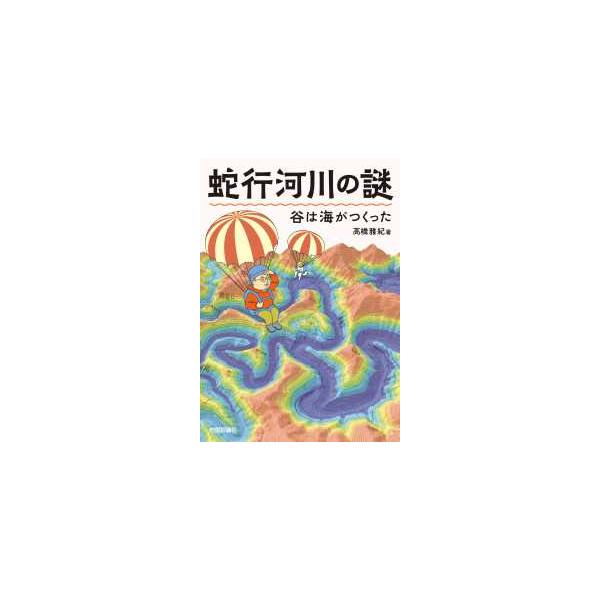 【発売日：2025年09月05日】著者：高橋 雅紀【著】出版社：技術評論社