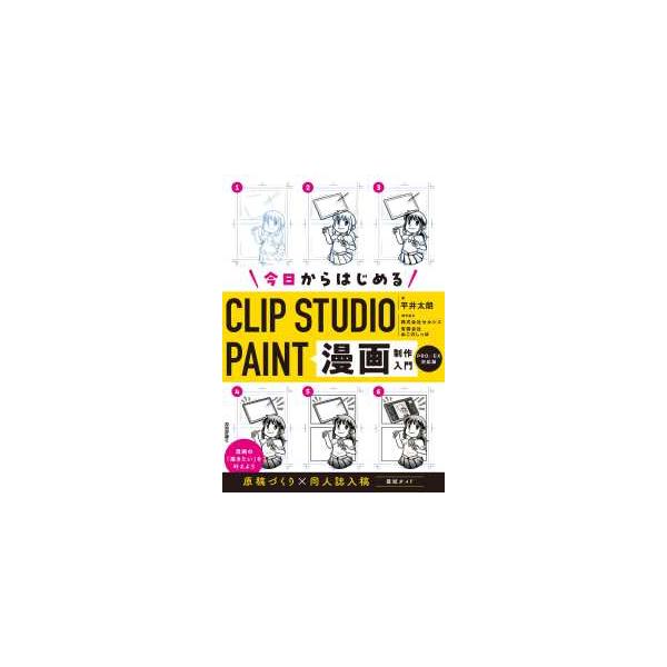 【発売日：2025年09月30日】著者：平井 太朗【著】/セルシス/ねこのしっぽ【制作協力】出版社：技術評論社