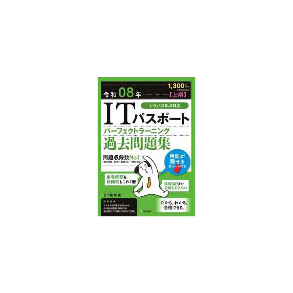【発売日：2025年12月01日】著者：五十嵐 聡【著】出版社：技術評論社