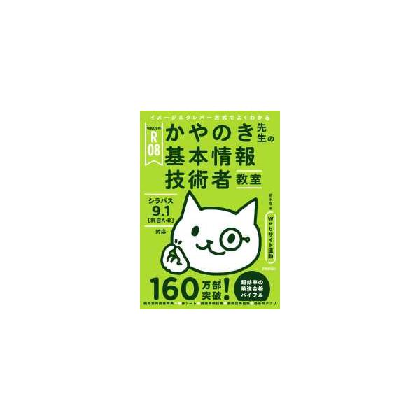 【発売日：2025年12月01日】著者：栢木 厚【著】出版社：技術評論社