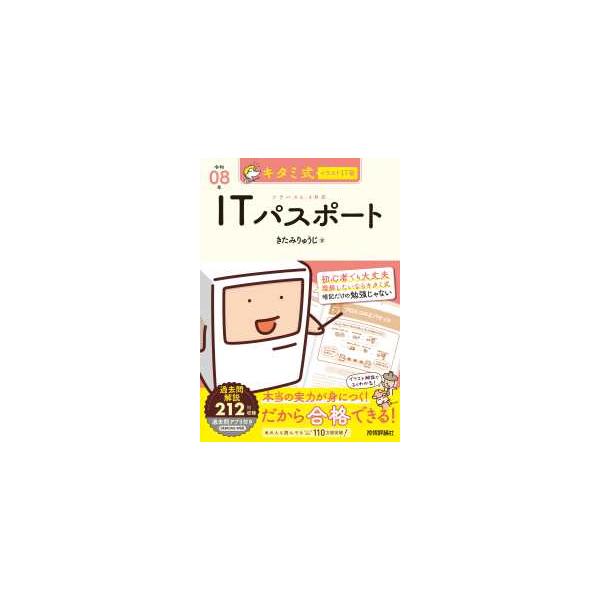 【発売日：2025年12月01日】著者：きたみ りゅうじ【著】出版社：技術評論社