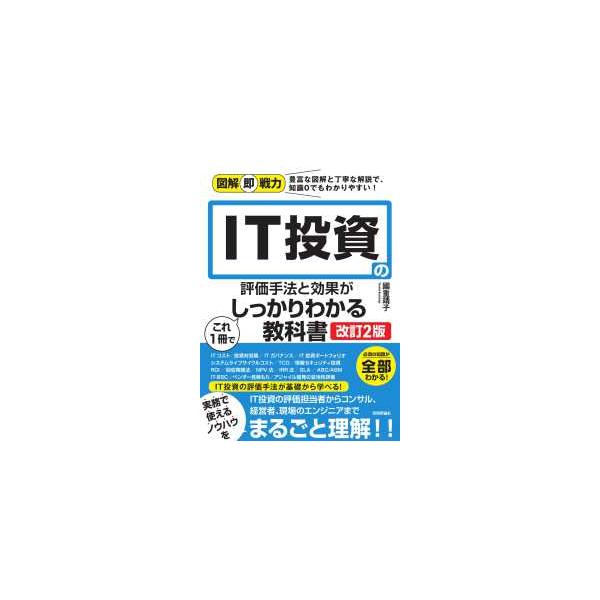【発売日：2025年12月05日】著者：國重 靖子【著】出版社：技術評論社