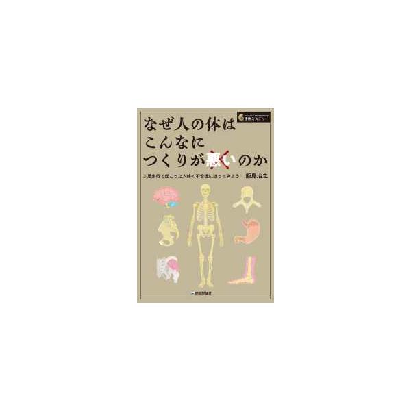 【発売日：2025年12月01日】著者：飯島 治之【著】出版社：技術評論社