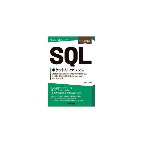 【発売日：2025年11月21日】著者：朝井 淳【著】出版社：技術評論社