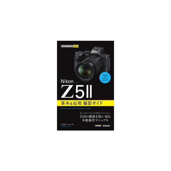 【発売日：2026年01月10日】著者：上田 晃司/ｃｏｎｔ´ｅ【著】出版社：技術評論社