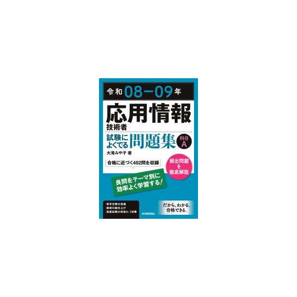 【発売日：2025年12月26日】著者：大滝 みや子【著】出版社：技術評論社