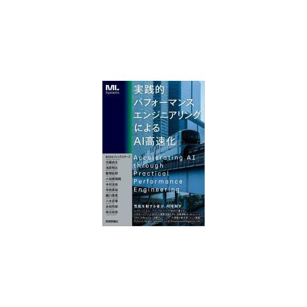 【発売日：2026年01月17日】著者：フィックスターズ/吉藤 尚生/浅原 明広/飯塚 拓郎/小田桐 海翔/木村 圭佑/寺西 勇裕/細川 寛晃/八木 武尊/永田 怜慈/坂元 佑弥【著】出版社：技術評論社
