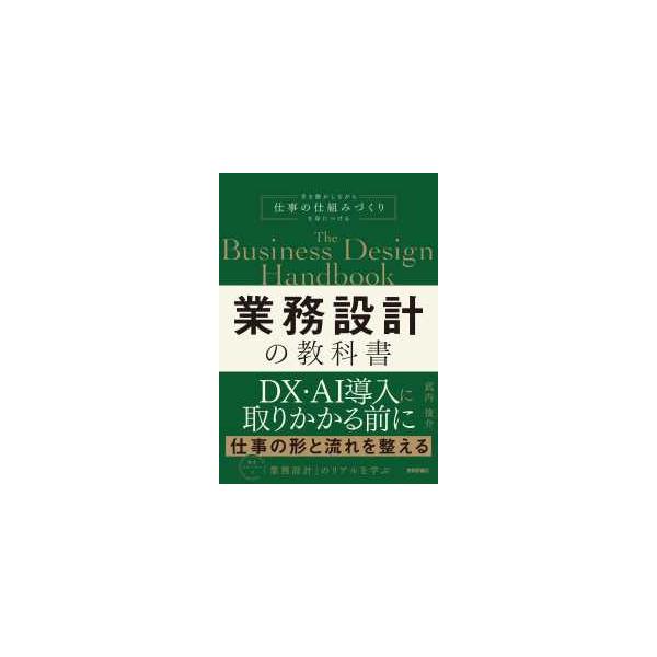 【発売日：2025年12月24日】著者：武内 俊介【著】出版社：技術評論社