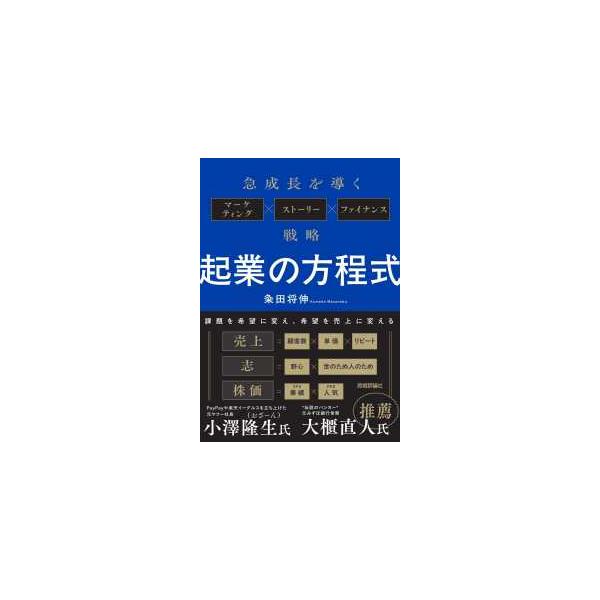 【発売日：2026年02月18日】著者：粂田 将伸【著】出版社：技術評論社