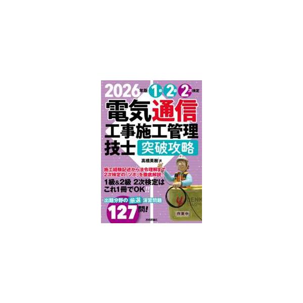 【発売日：2026年07月23日】著者：高橋英樹出版社：技術評論社